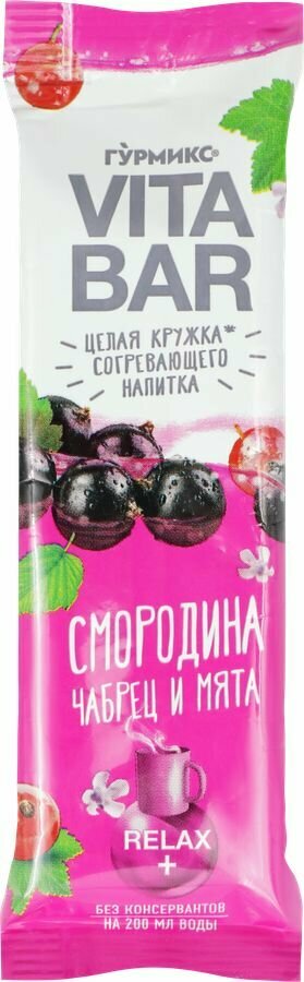 Основа для приготовления согревающего напитка гурмикс Vita bar Смородина, чабрец и мята, 32г