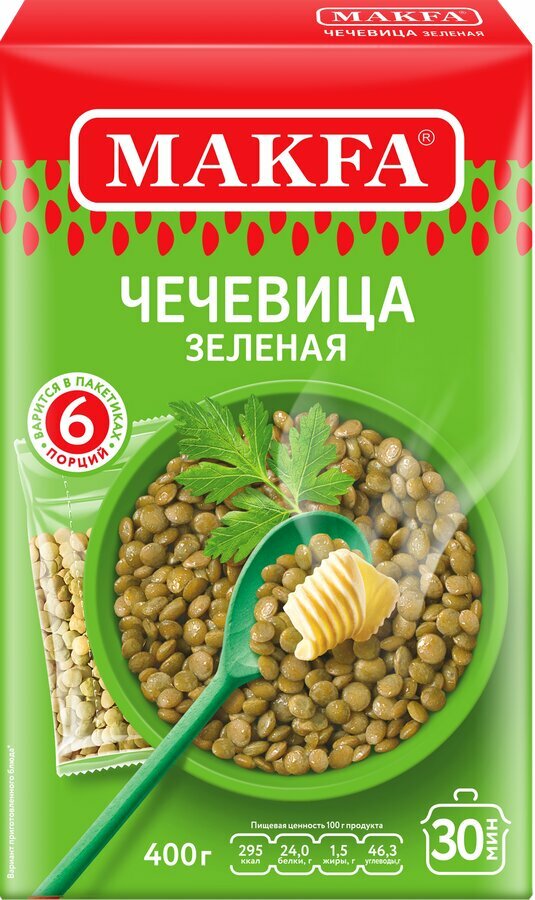 Чечевица зеленая MAKFA в пакетиках, 6х66г