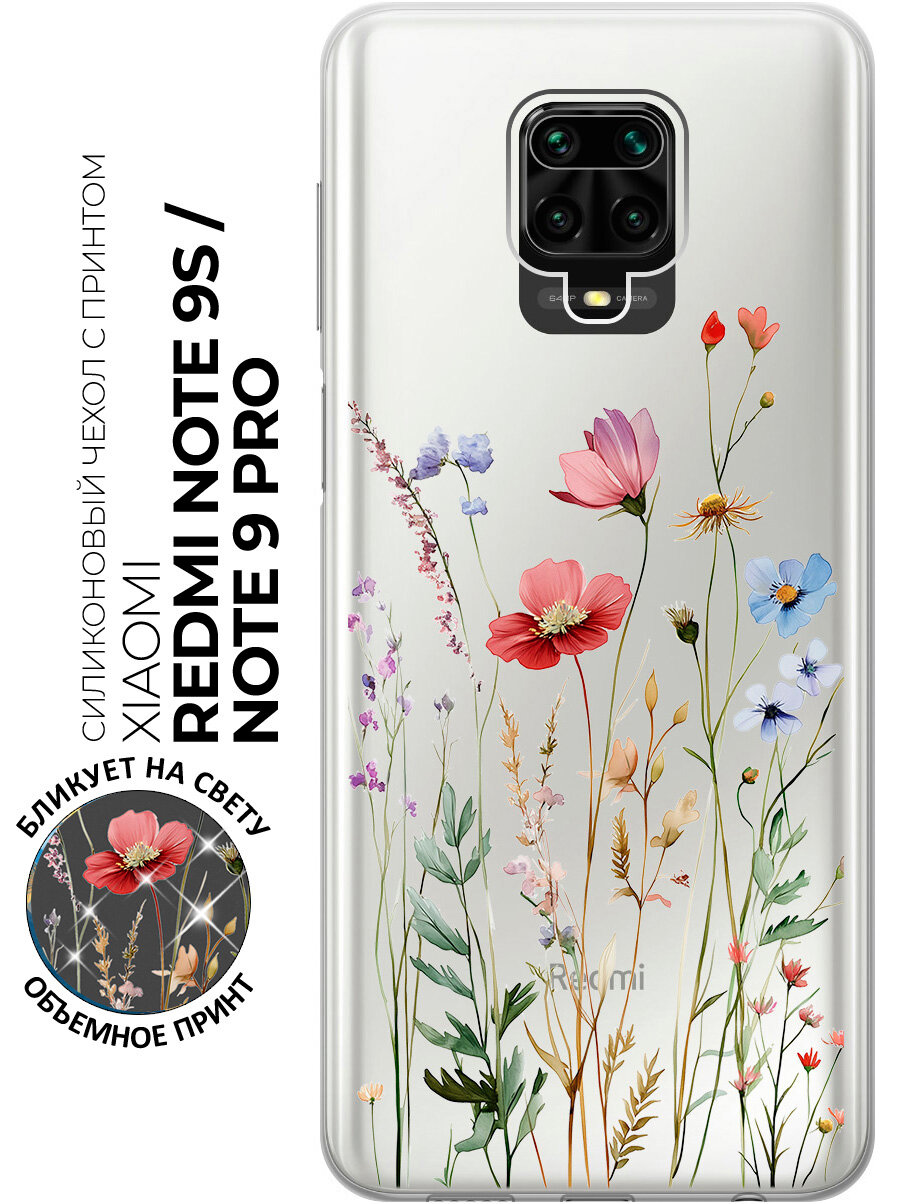 Силиконовый чехол на Xiaomi Redmi Note 9s / Note 9 Pro с принтом "Милые цветочки" прозрачный