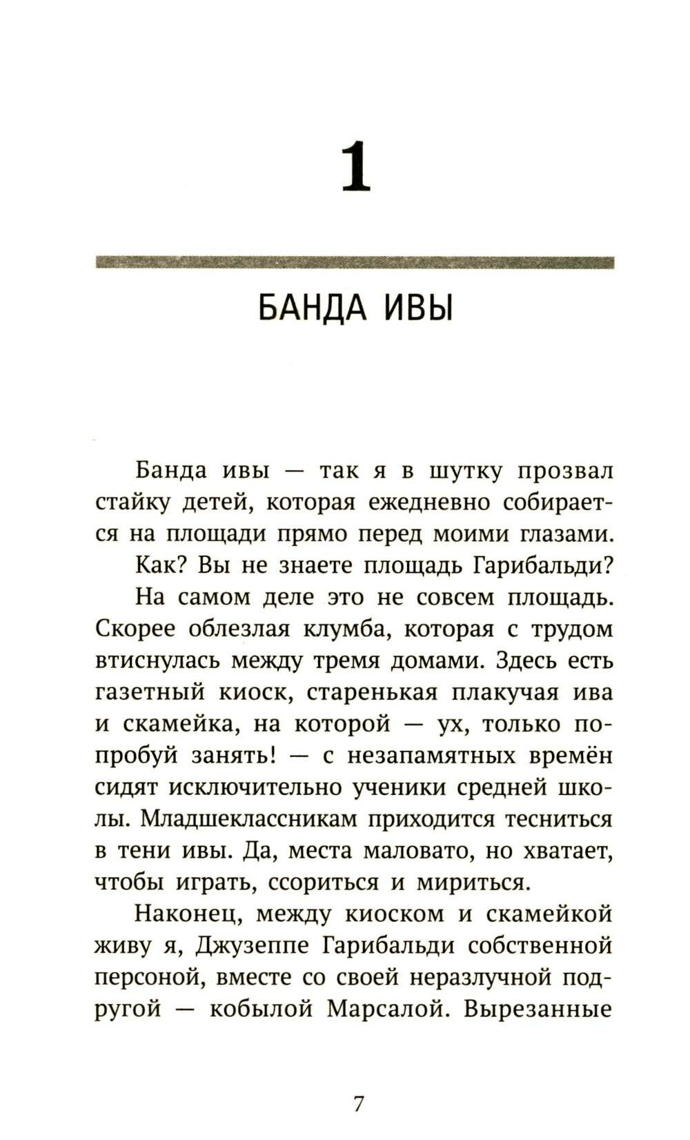 Операция "Совы". Паван Э. С. Феникс — фото 1