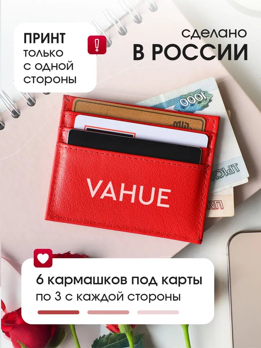 Картхолдер