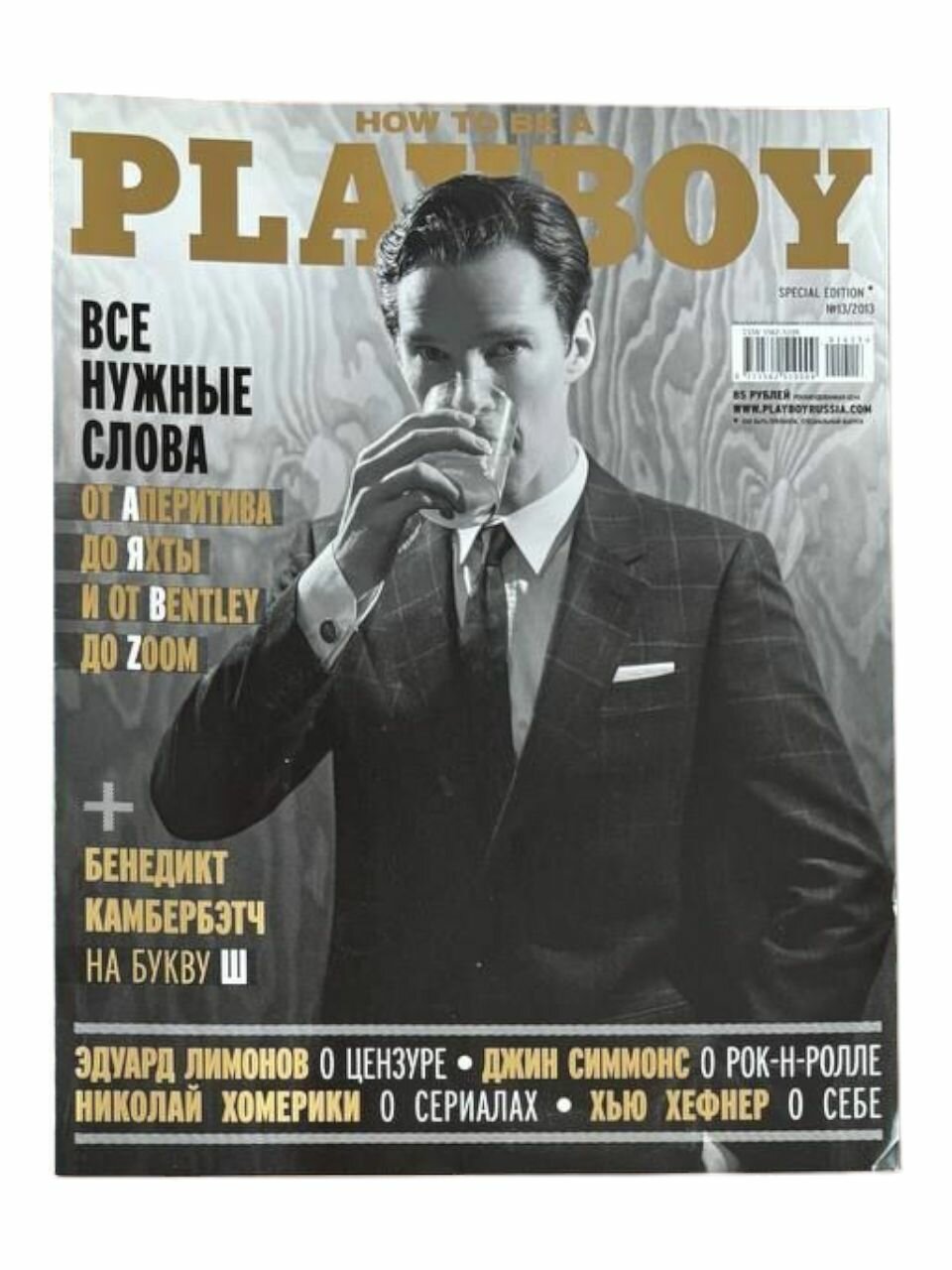 Журнал Playboy. Выпуск: №13 / 2013