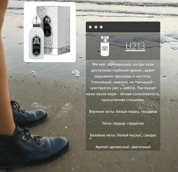 MARSO Духи U 213 30 мл