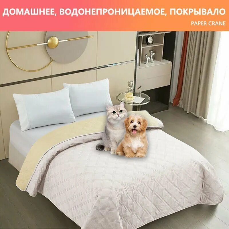 Покрывало водонепроницаемый, Лавсан с размерами: 210 см х 172 см