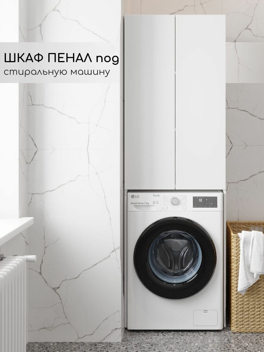 Шкаф-пенал FAURAPLUS FAURAplus