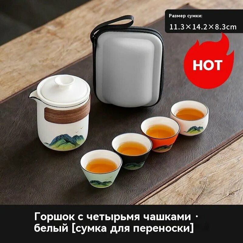 Snow Peak Сервиз чайный, кофейный на 4 перс.