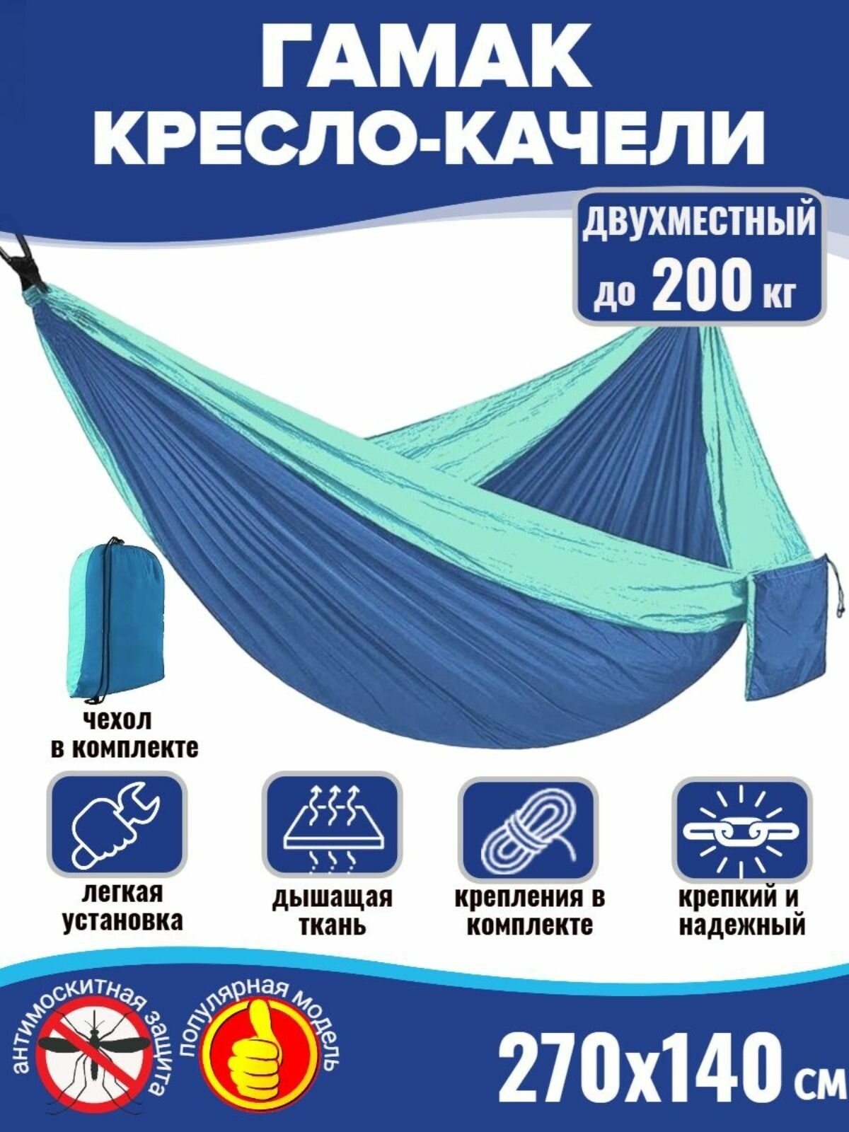 TEWSON Гамак Ткань, 80х270 см