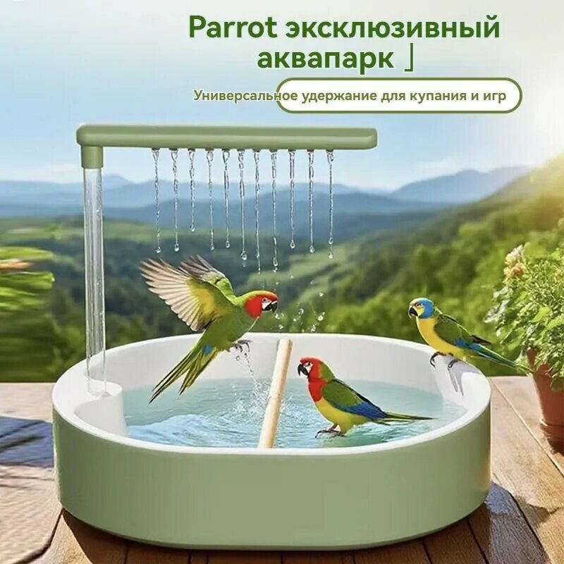 2026 Купалка для попугаев: автоматическая ванночка с циркуляцией воды (наружное крепление, подходит для корелл, майн, волнистых и нимф)