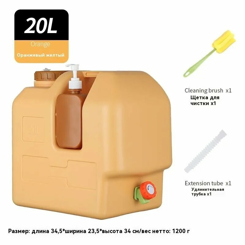 Контейнер для воды на 20 л с краном и дозатором мыла Портативный резервуар для воды для кемпинга