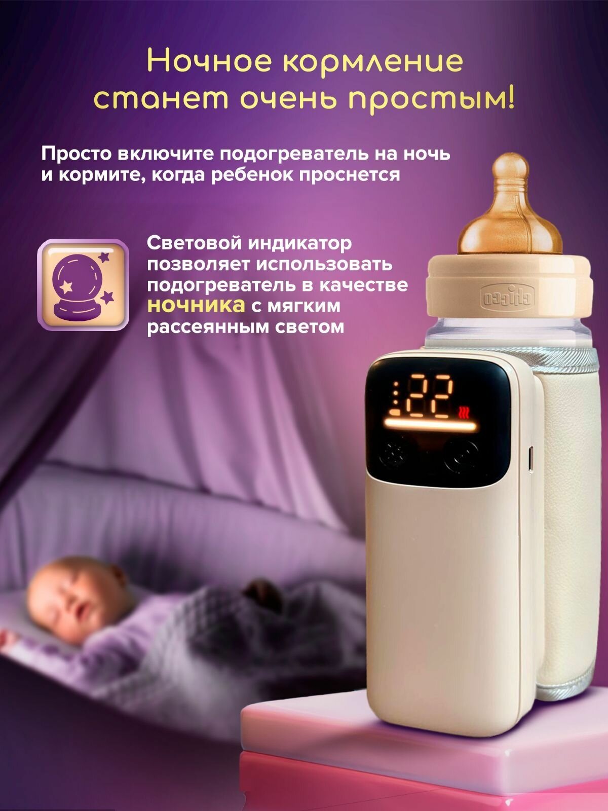 Подогреватель бутылочек , электронный, для путешествий, 8000mAh, USB, 6 режимов