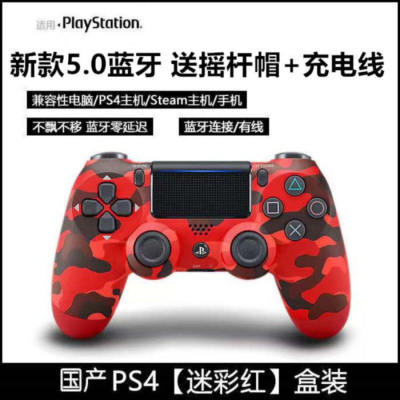 Беспроводной Bluetooth-контроллер для PS4 с вибрацией - Камуфляжно-красный для PS4/ПК/Steam/Android/iOS