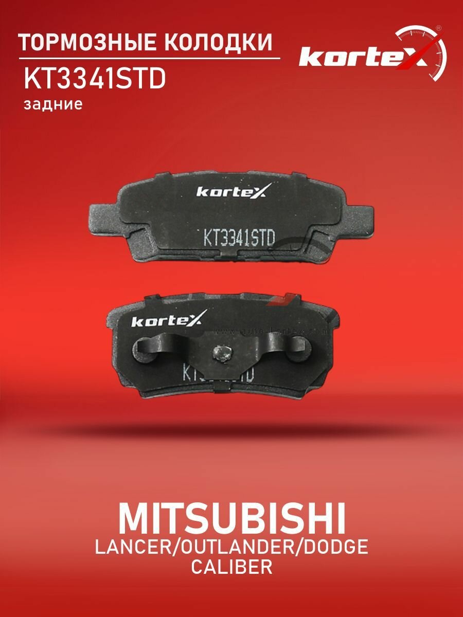 Колодки тормозные для MITSUBISHI LANCER 03- / OUTLANDER 03- / DODGE CALIBER 06- задн. к-т