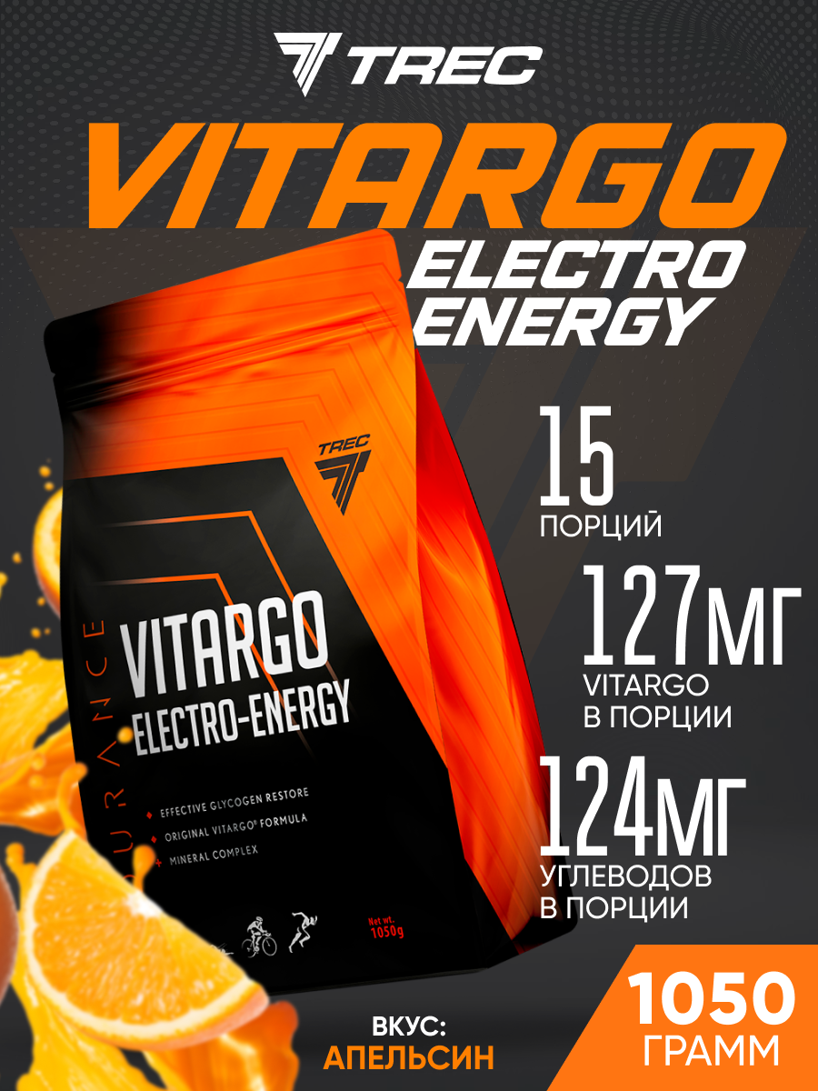 Углеводно-электролитный комплекс Trec Nutrition VITARGO ELECTRO ENERGY 1050г. Апельсин