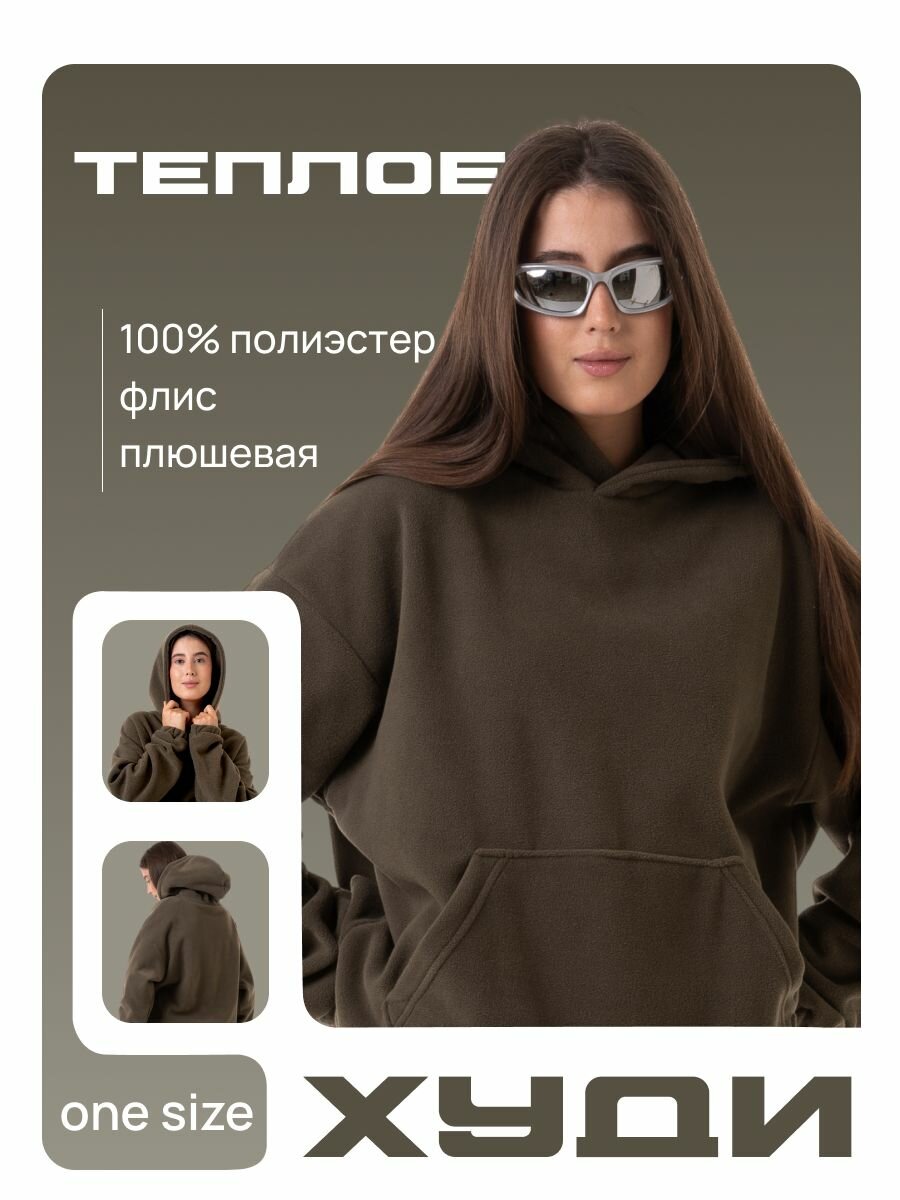 Худи спортивное