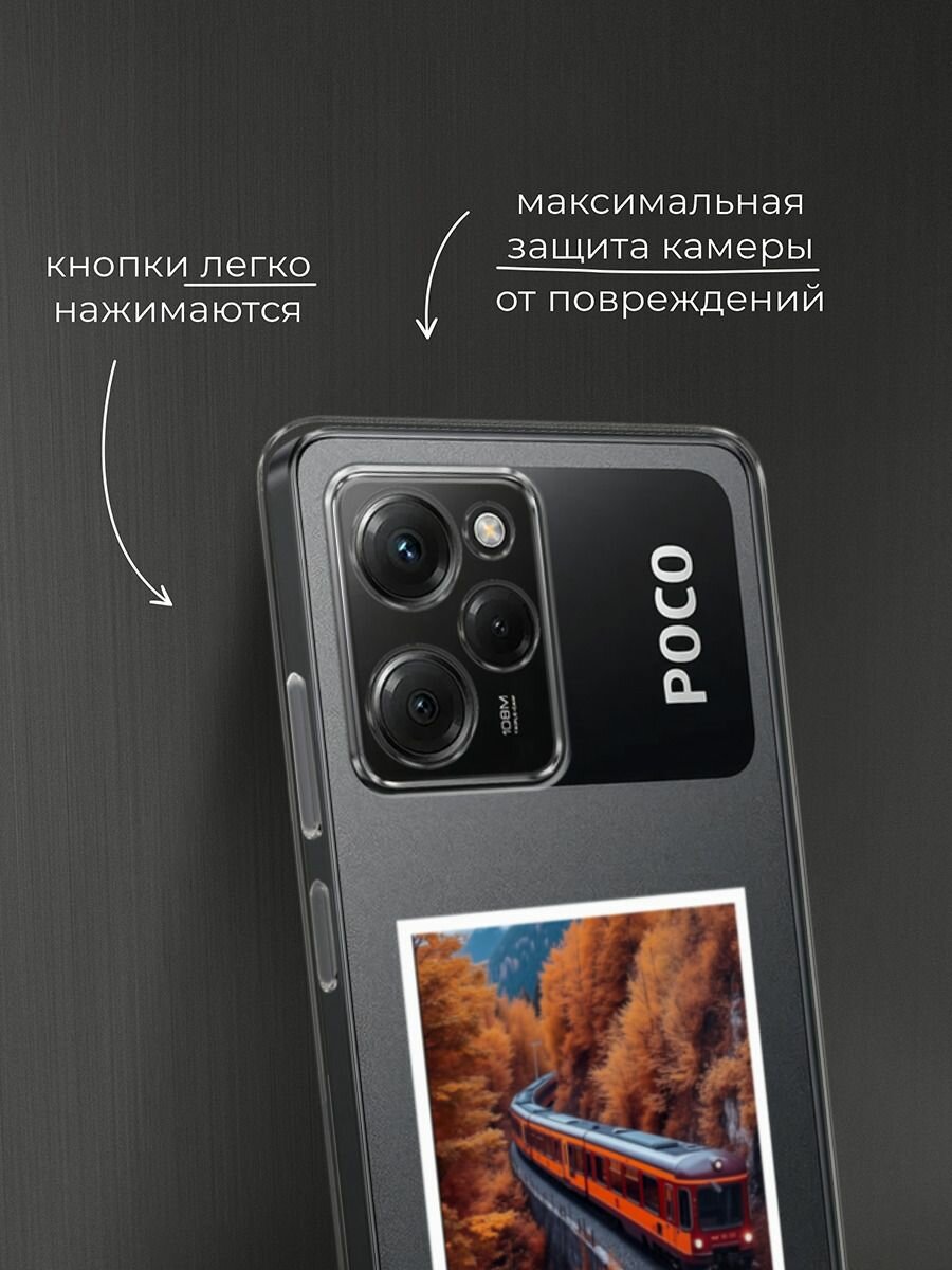 Чехол на Xiaomi Poco X5 Pro 5G / Сяоми Поко X5 Про 5G с принтом Дорога в осень — фото 1