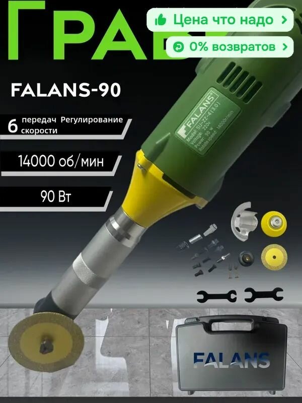 Угловой гравер электрический в кейсе с насадками для керамогранита DLT G-100, Арт.1151 (оригинал)