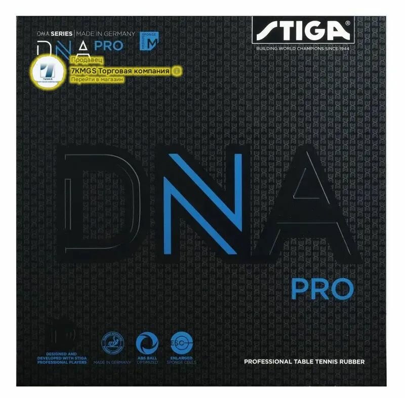 STIGA Накладка для ракетки