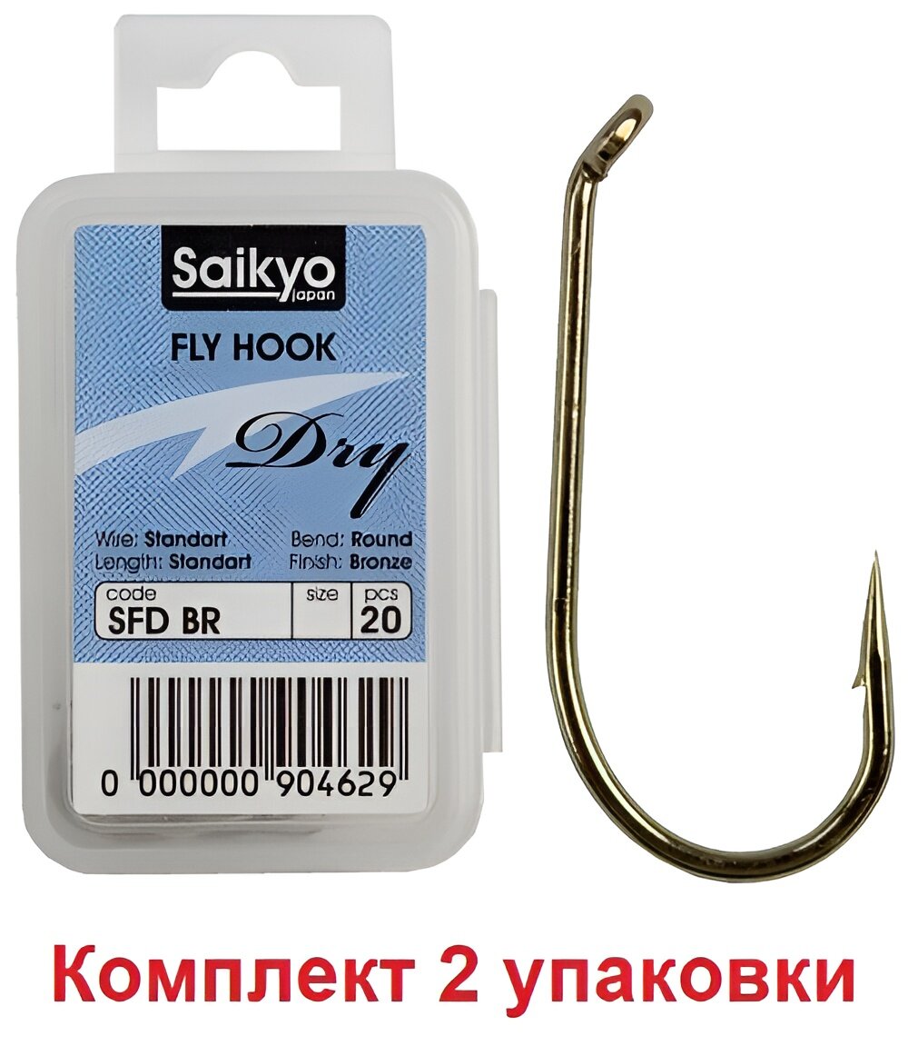 Крючки для рыбалки одинарные Saikyo KH-71451 Dry Fly BR №16 ( 2упк. по 20шт.)