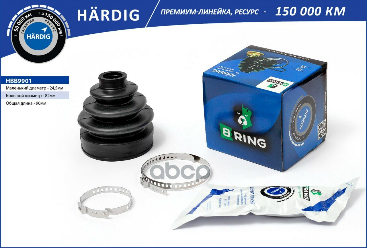 Рем. к-т. шруса, (наруж.), [24.5x82x90] HONDA Accord IV (90-) B-RING арт. HBB9901