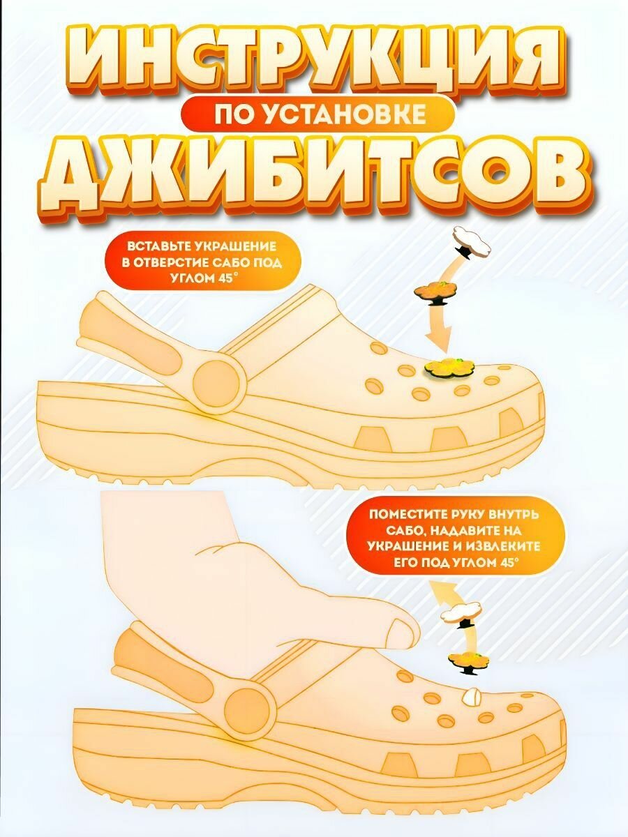 Джибитсы для Crocs Disney — фото 1