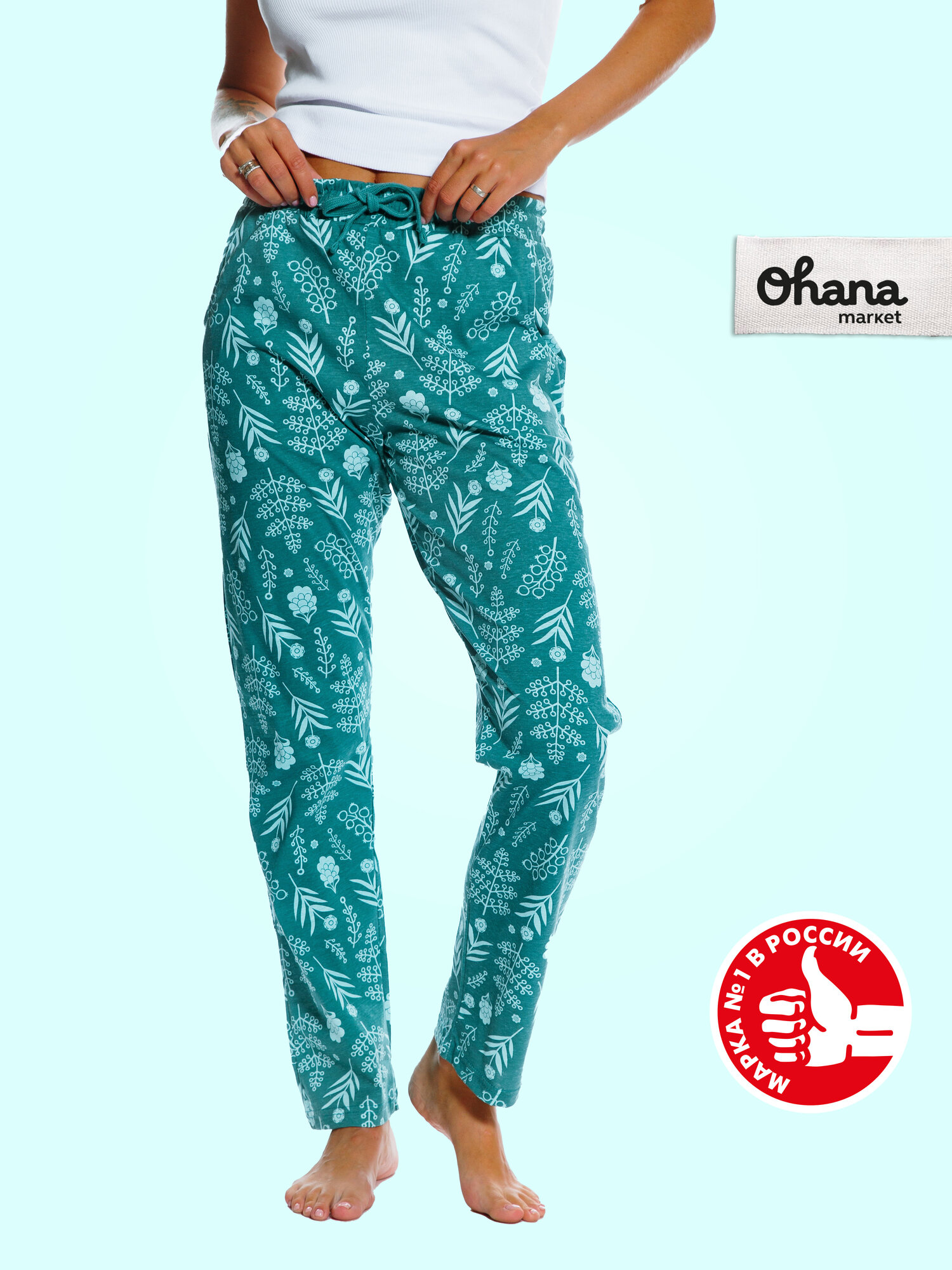 Брюки домашние