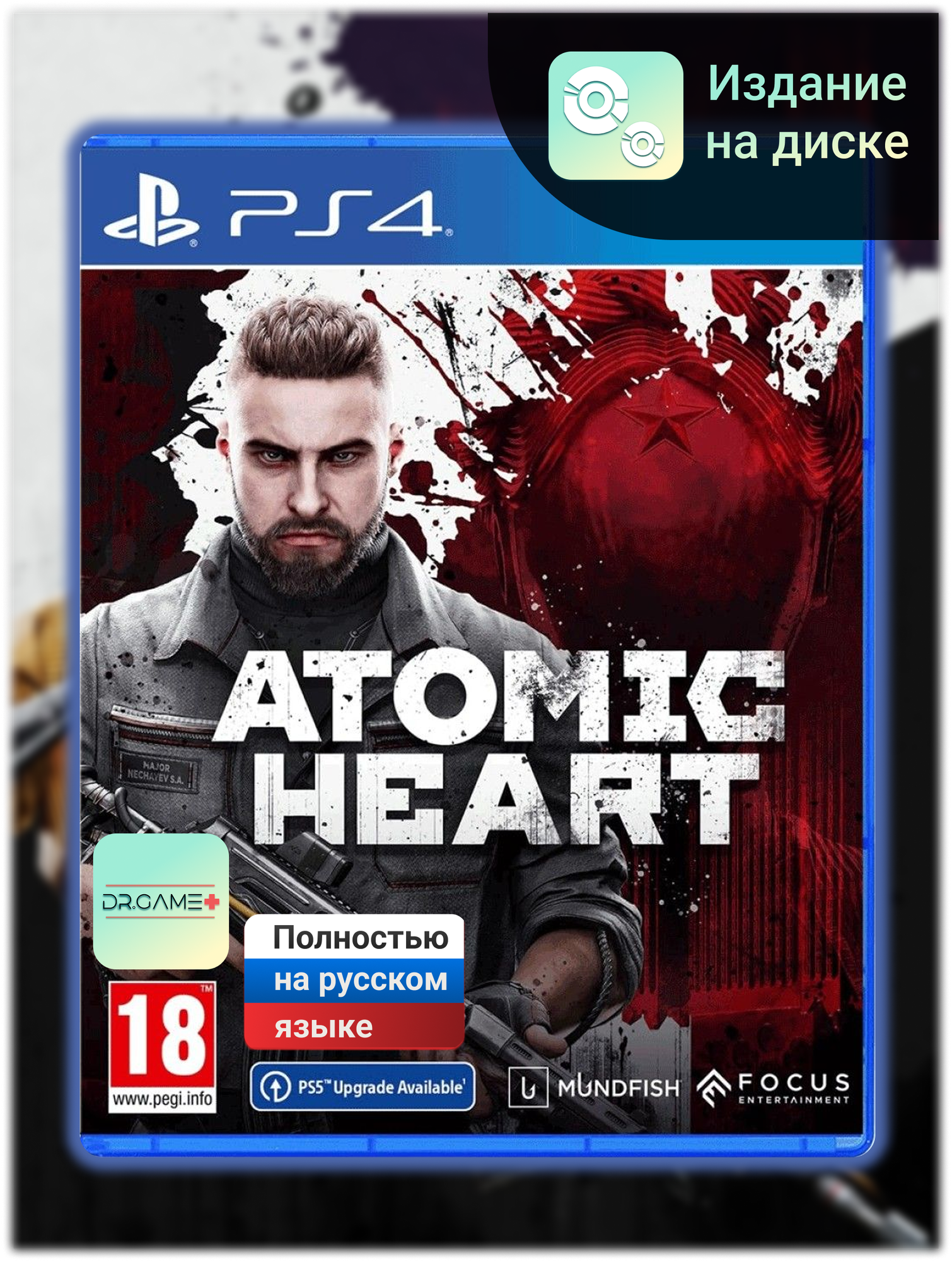 Игра Atomic Heart (Атомик харт) PS4, PS5 Русская Версия Диск на PlayStation 4 и PlayStation 5