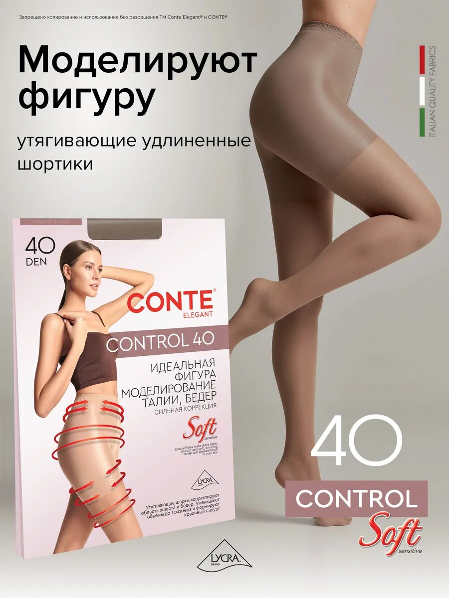 Колготки CONTROL 40, р. 4, shade