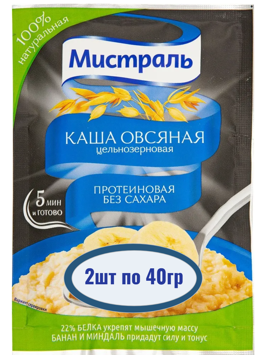 Каша Мистраль Овсяная Протеиновая без сахара 2шт по 40г