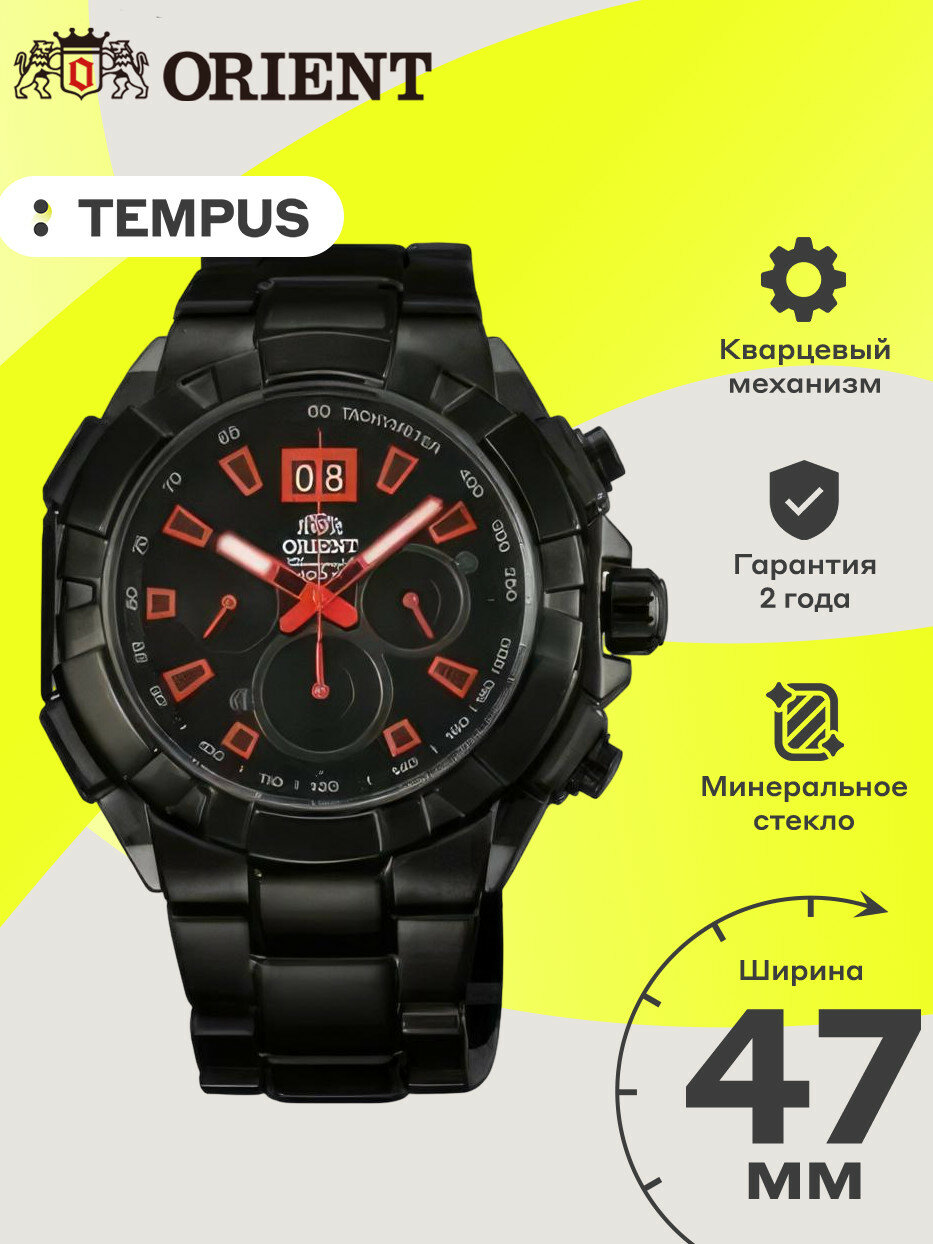 Наручные часы