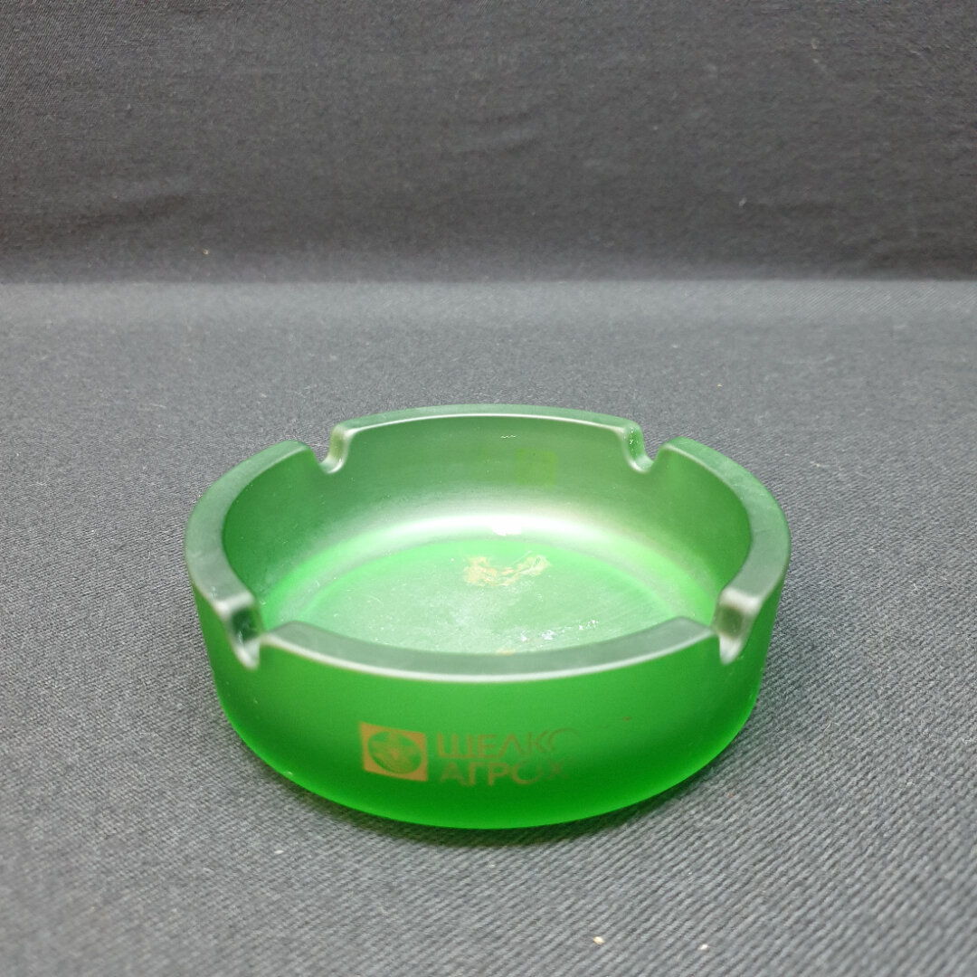 Пепельница 10 см "Шелково Агрохим", цветное стекло, дефект.