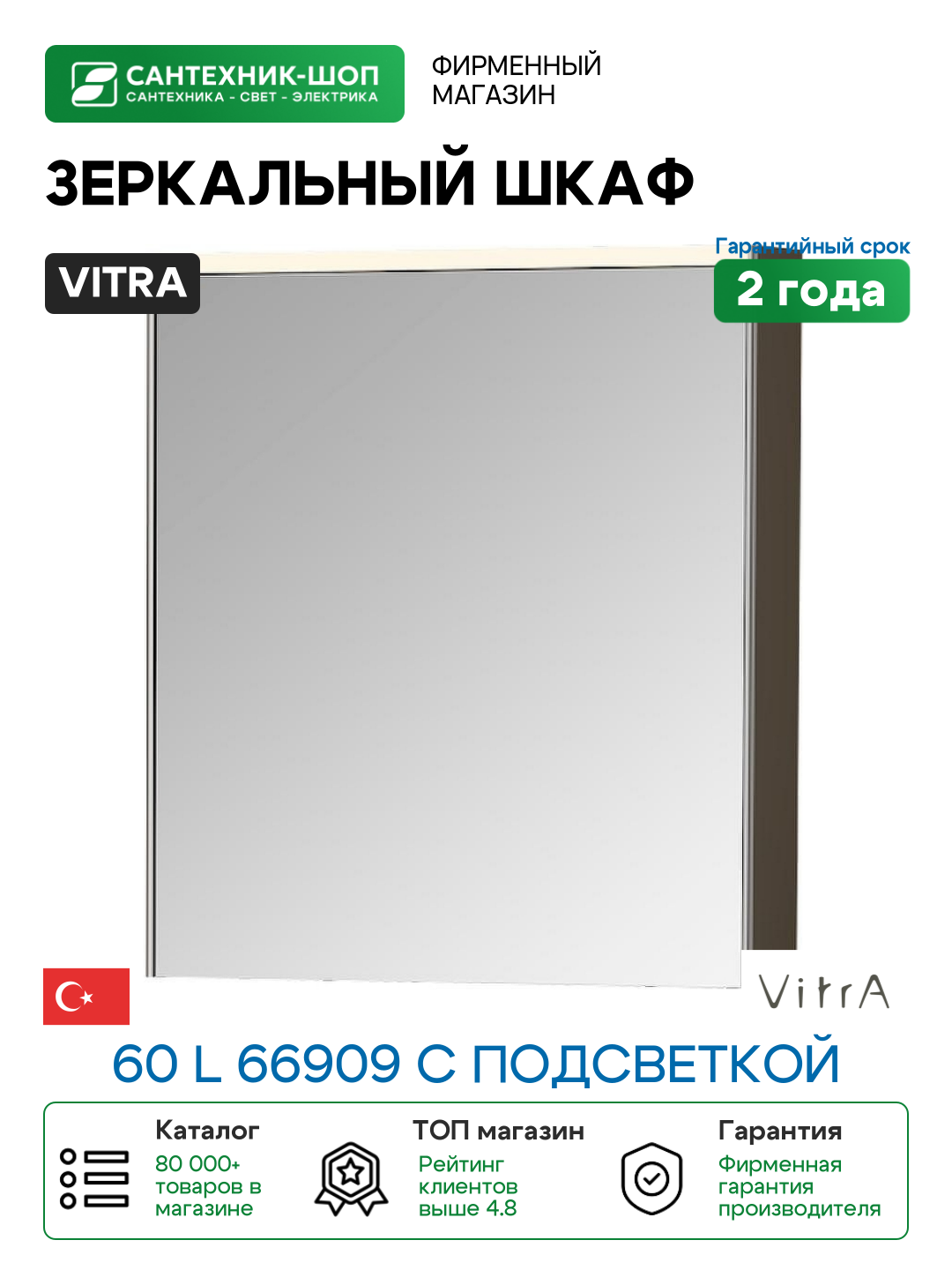 Зеркальный шкаф Vitra 60 L 66909 с подсветкой Антрацит глянцевый МДФ / ЛДСП, стекло