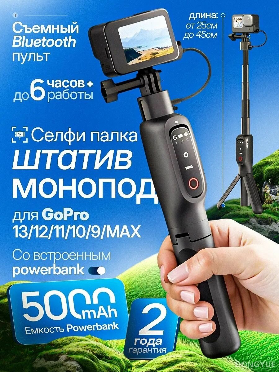 Палка для селфи для мобильного телефона со штативом и пультом дистанционного управления Bluetooth, аккумулятор 4800 мАч