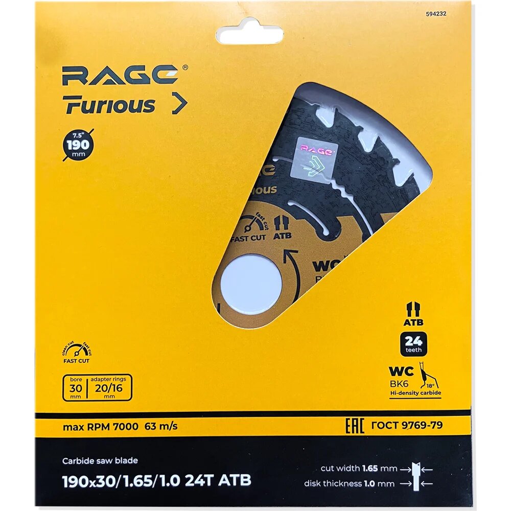 Диск пильный быстрый RAGE Furious 190 мм 24 зуба посадка 30 мм + кольцо 20/16 мм 594232 — фото 1