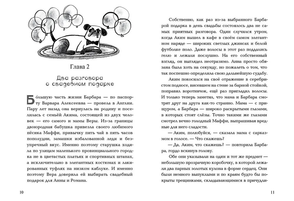 Вор-невидимка — фото 1