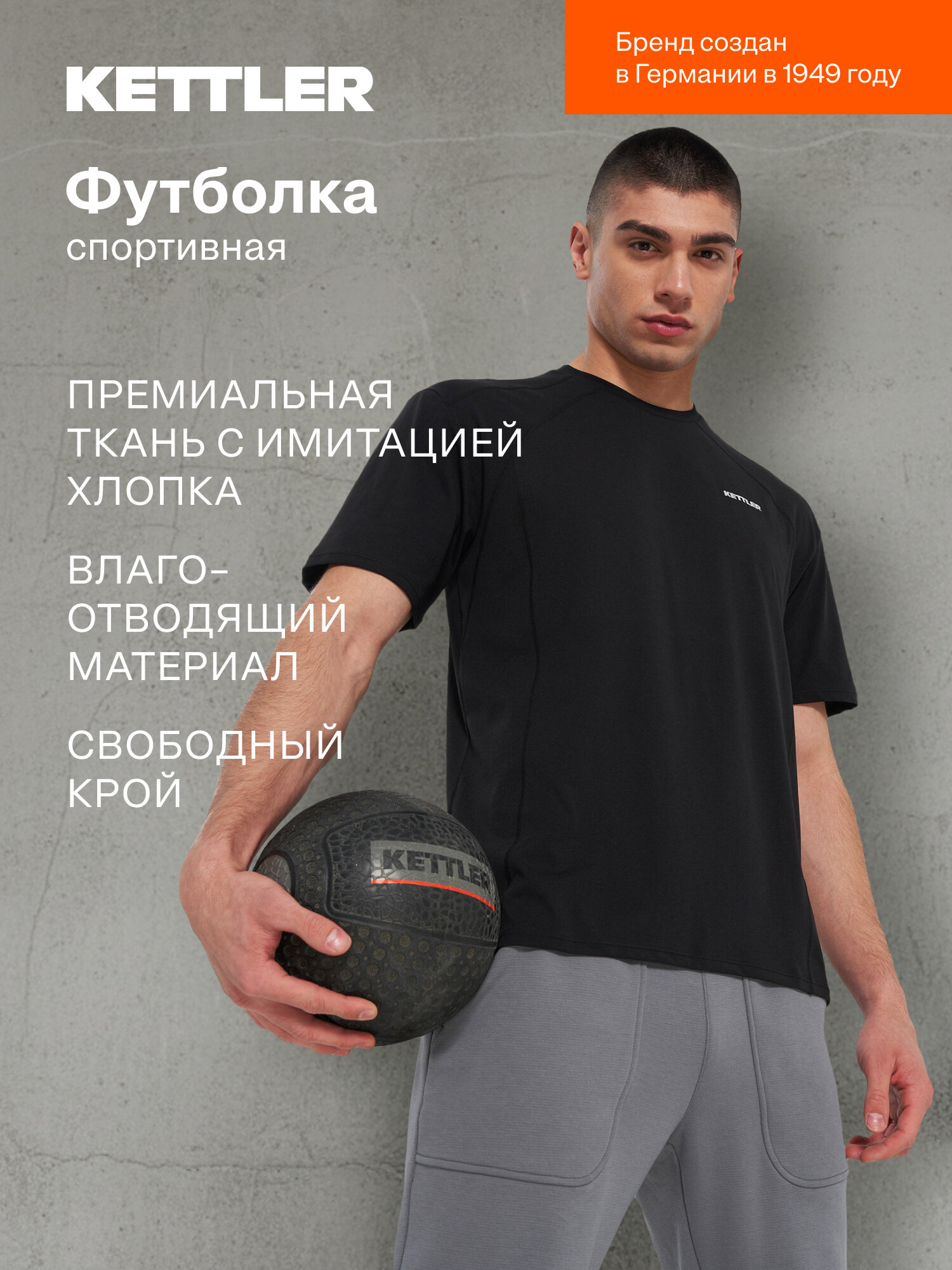 Футболка спортивная KETTLER