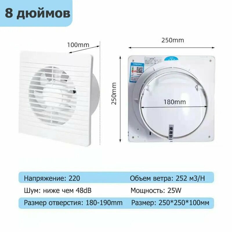8-дюймовый настенный вытяжной вентилятор, объем воздуха 252 м /час, вытяжной вентилятор для ванной комнаты, пластиковый корпус, антимоскитный, белый