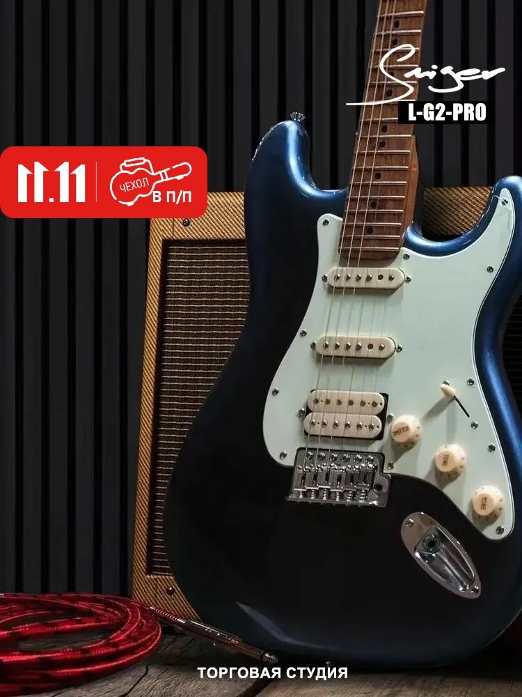 Электрогитара (Smiger) L-G2-PRO