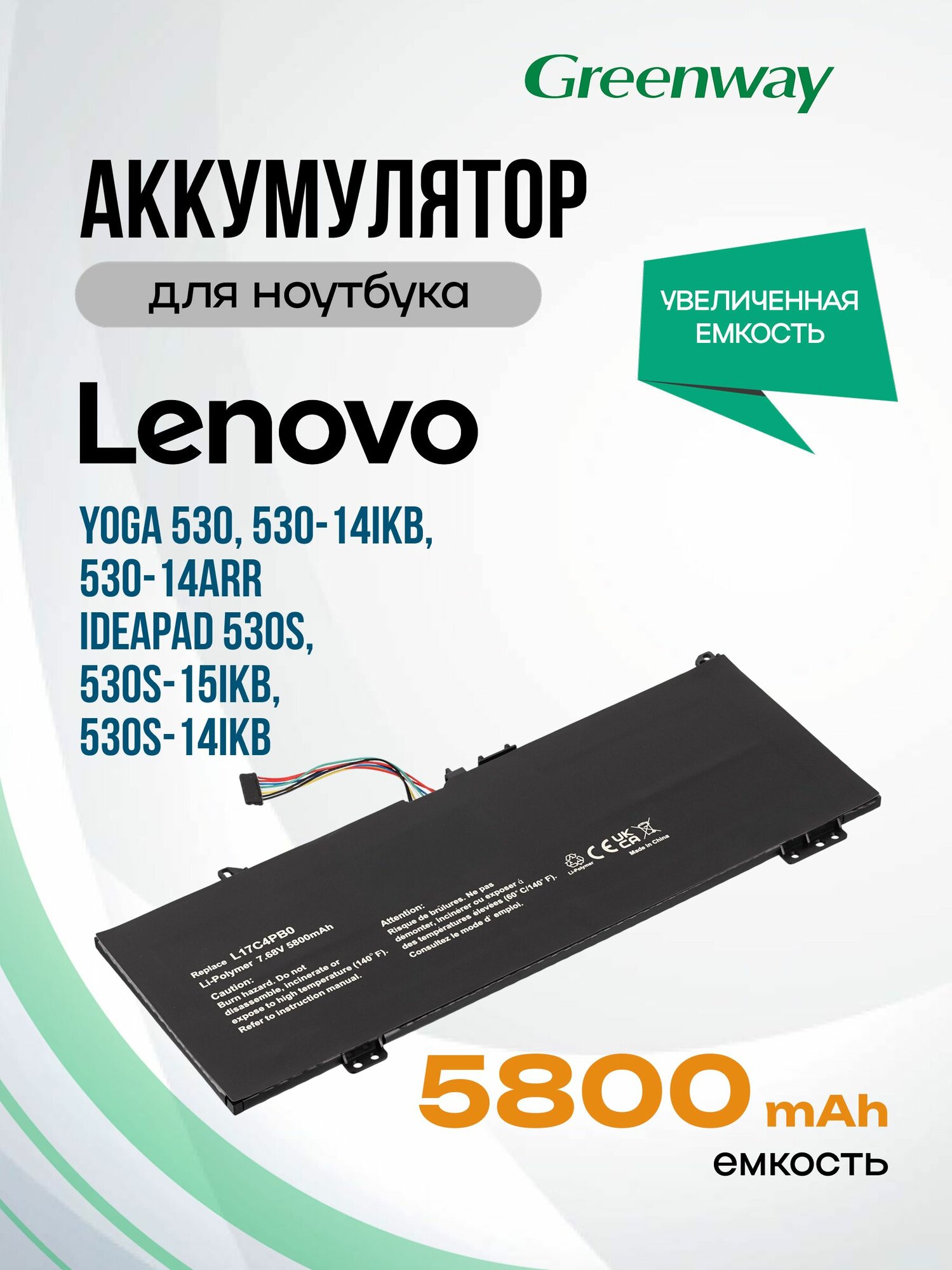 Аккумулятор для Lenovo L17C4PB0 / Yoga 530, 530-14IKB, 530-14ARR / IdeaPad 530S, 530S-15IKB, 530S-14IKB,