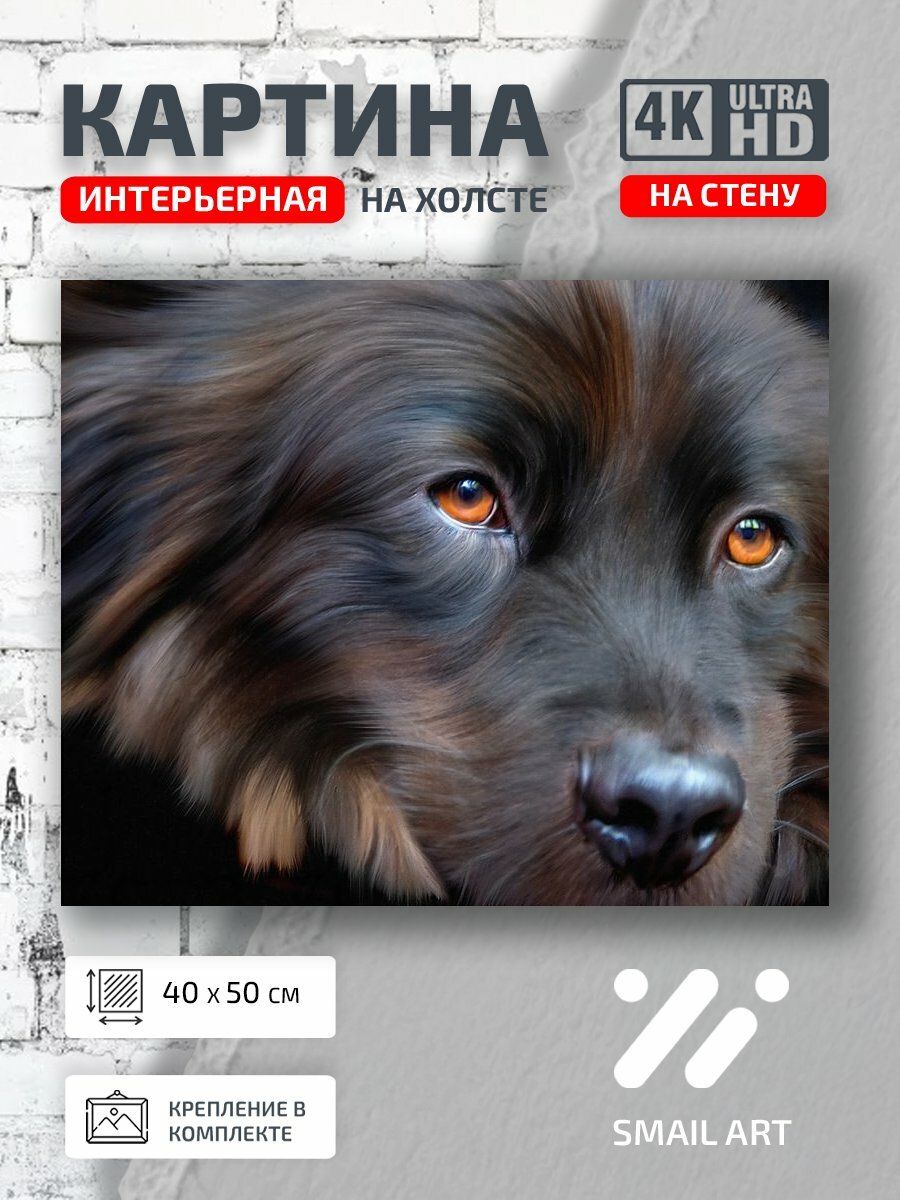 Картина на холсте интерьерная 40 на 50 на стену Шерсть Animal для кабинета animal style