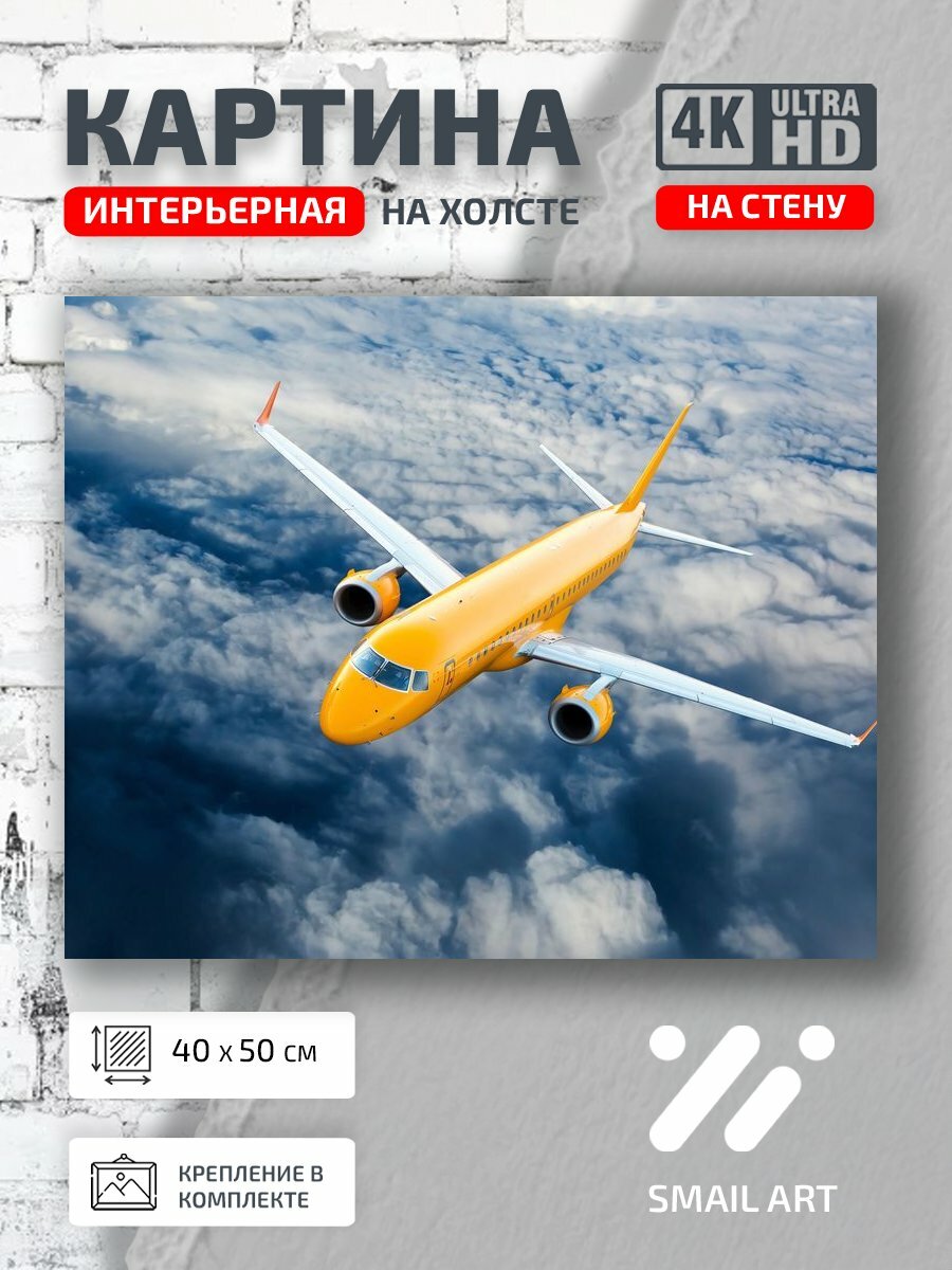 Картина на холсте интерьерная 40 на 50 на стену Облаками Landscape для спальни пейзаж декор