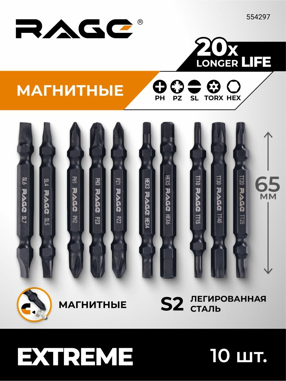 Биты для шуруповерта магнитные двусторонние 10 шт S2 PH PZ SL TORX HEX 65 мм RAGE набор бит двусторонние S2 сталь универсальные