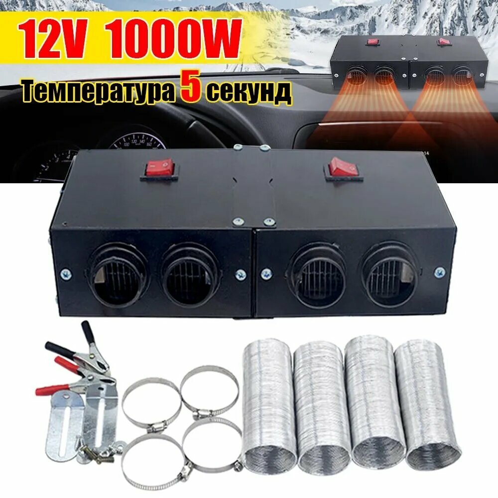 Вентилятор автомобильный, арт. Напряжение: DC 12V, 1000 Вт