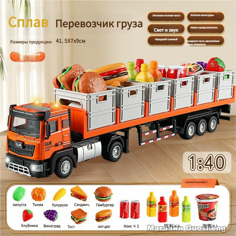 Грузовик с открытым кузовом и 6 контейнерами