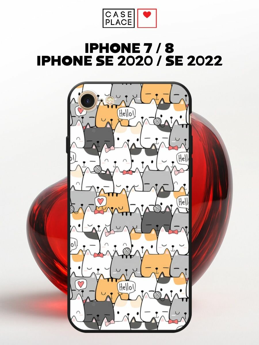 Черный матовый чехол на Apple iPhone 7/8/SE 2020/SE 2022 / Айфон 7/Айфон 8 с принтом Милые котята