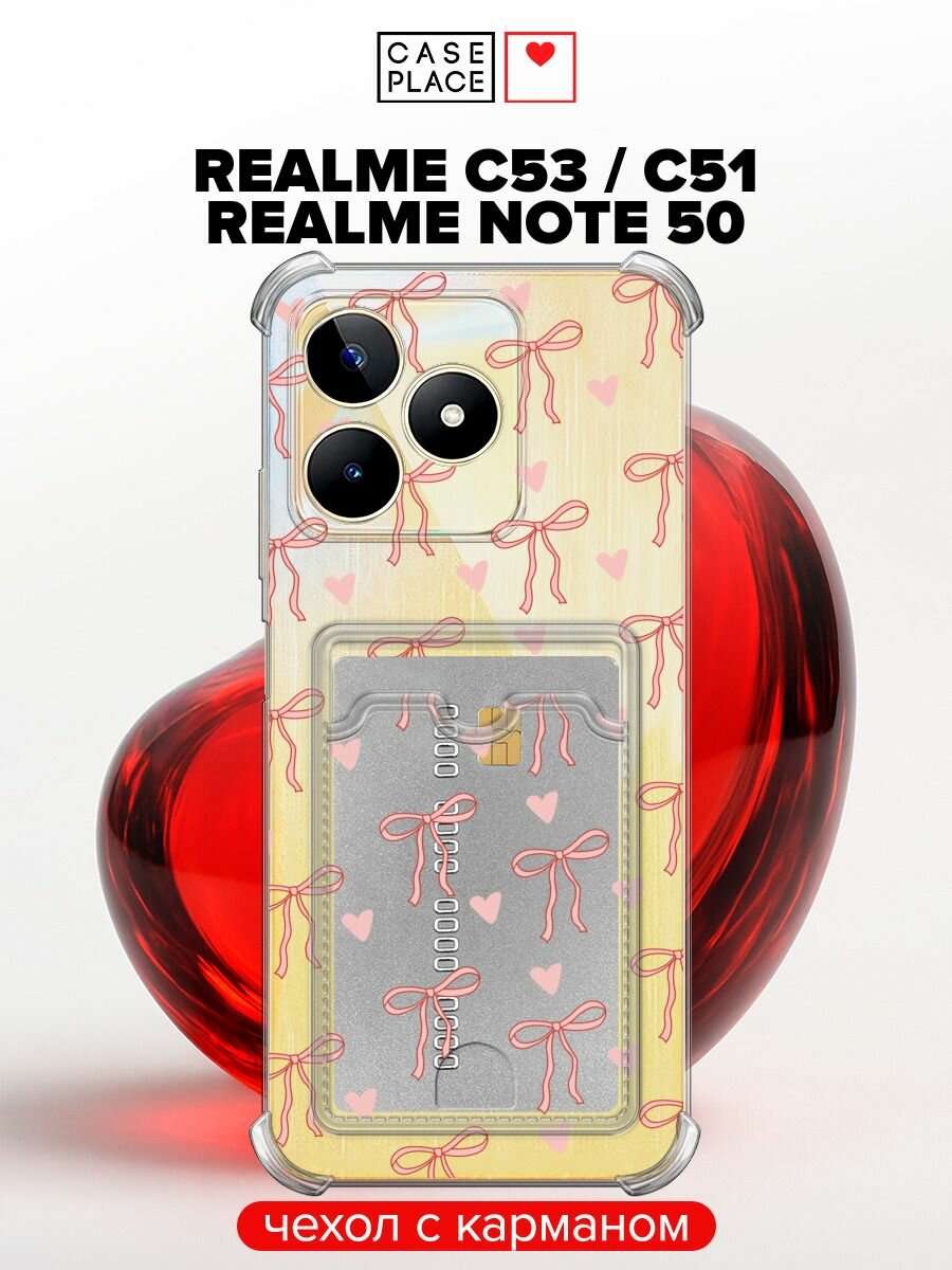 Чехол на Realme C53/C51/Note 50 (Реалми С53/С51/Нот 50) с картой и принтом Бантики и сердечки