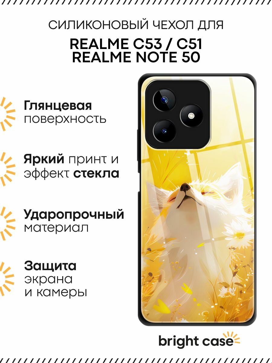 Чехол на Realme C53/C51/Note 50 / Реалме С53/С51/Нот 50 с принтом "Лиса в поле"