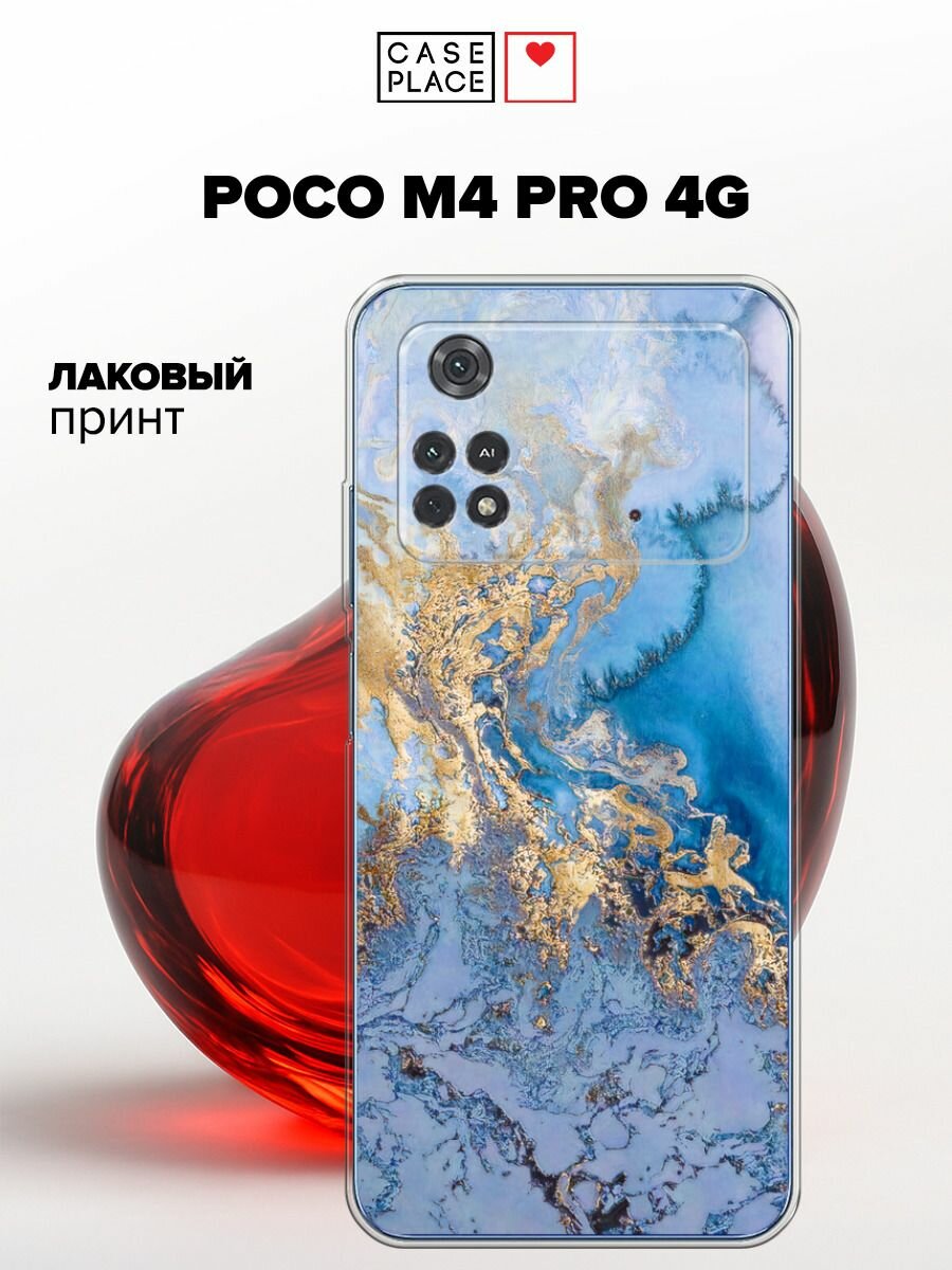 Силиконовый чехол на Xiaomi Poco M4 Pro 4G / Поко М4 Про 4G с принтом Синяя морозная лавина