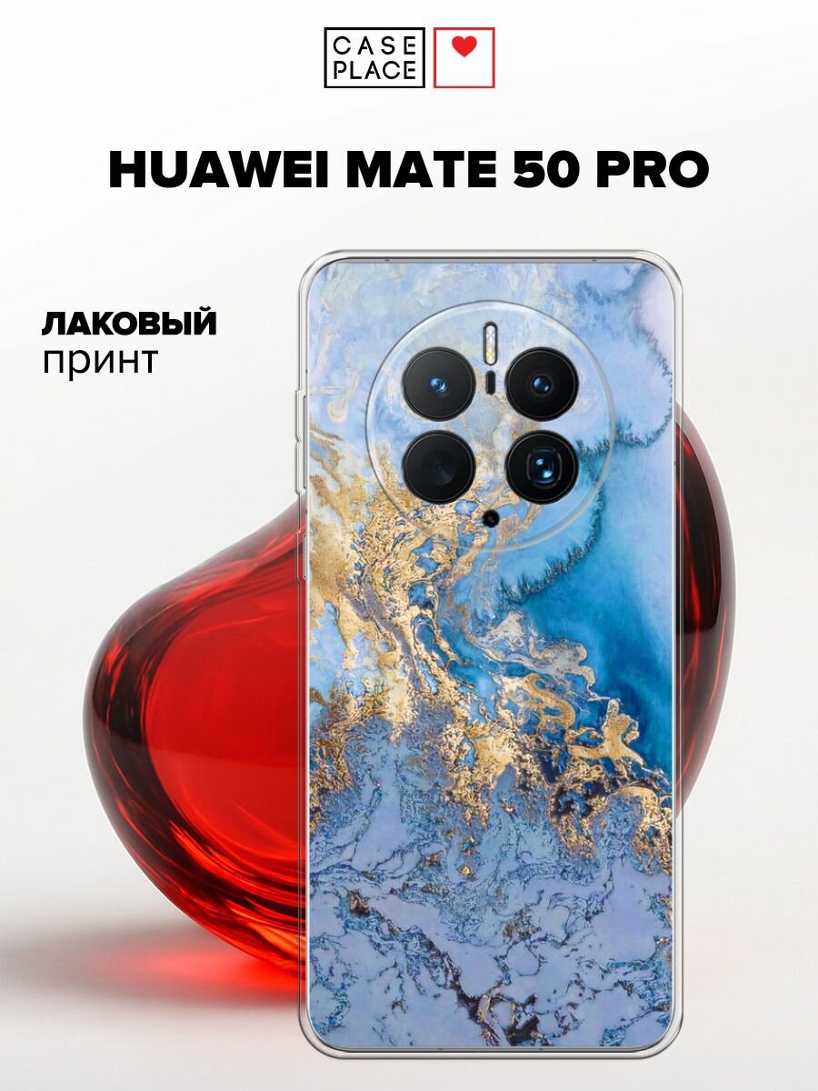 Силиконовый чехол на Huawei Mate 50 Pro / Хуавей Мате 50 Про с принтом Синяя морозная лавина