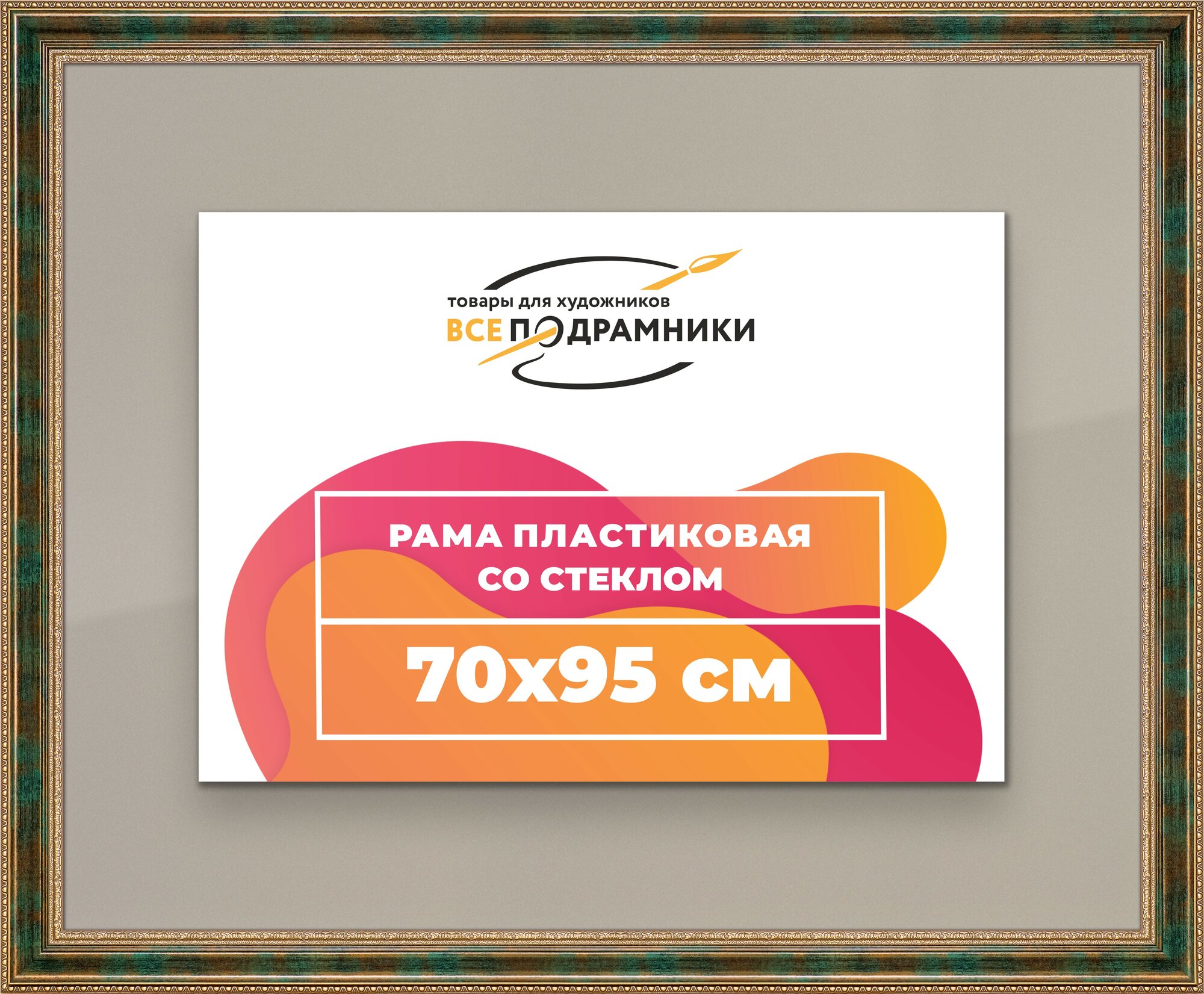 Рамка 70x95 фоторамка, для постера и фото, со стеклом и задником