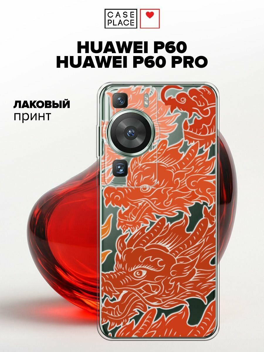 Силиконовый чехол на Huawei P60/P60 Pro / Хуавей P60/P60 Про с принтом Огненный дракон